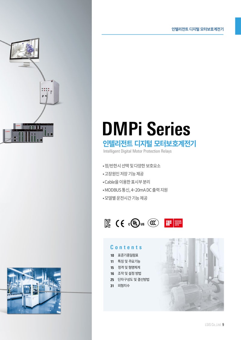 LS산전 모터보호계전기 DMPI/IMP/MMP_시리즈 : 네이버 블로그