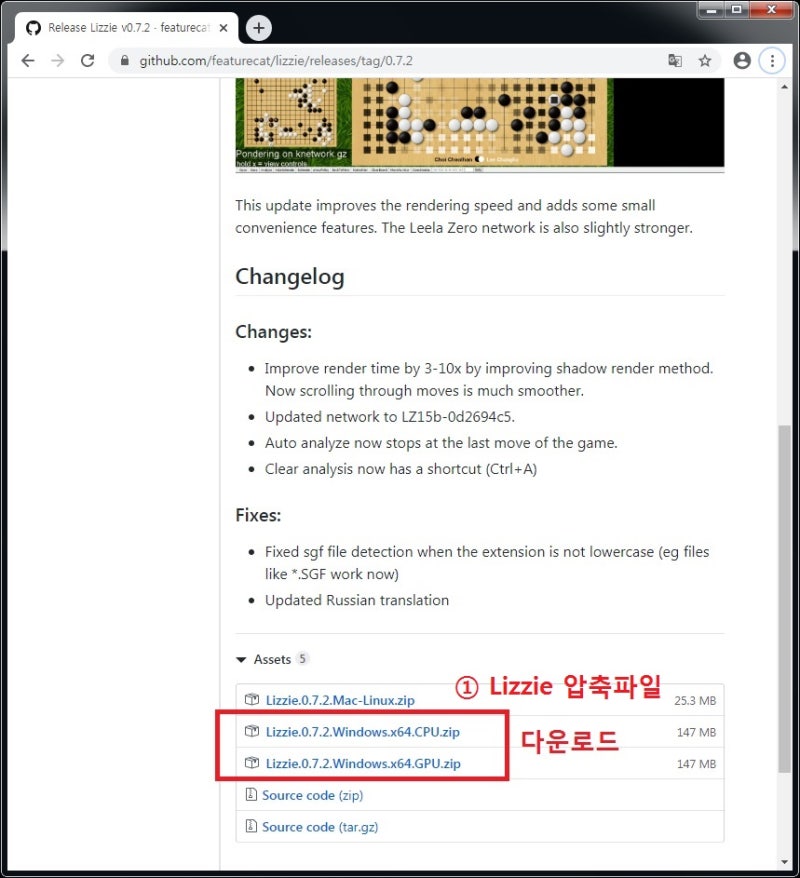 인공지능 바둑프로그램 릴라제로(Leela Zero) 설치방법 ... 넌 알파고(Alpha Go) 나는 이세돌? : 네이버 블로그