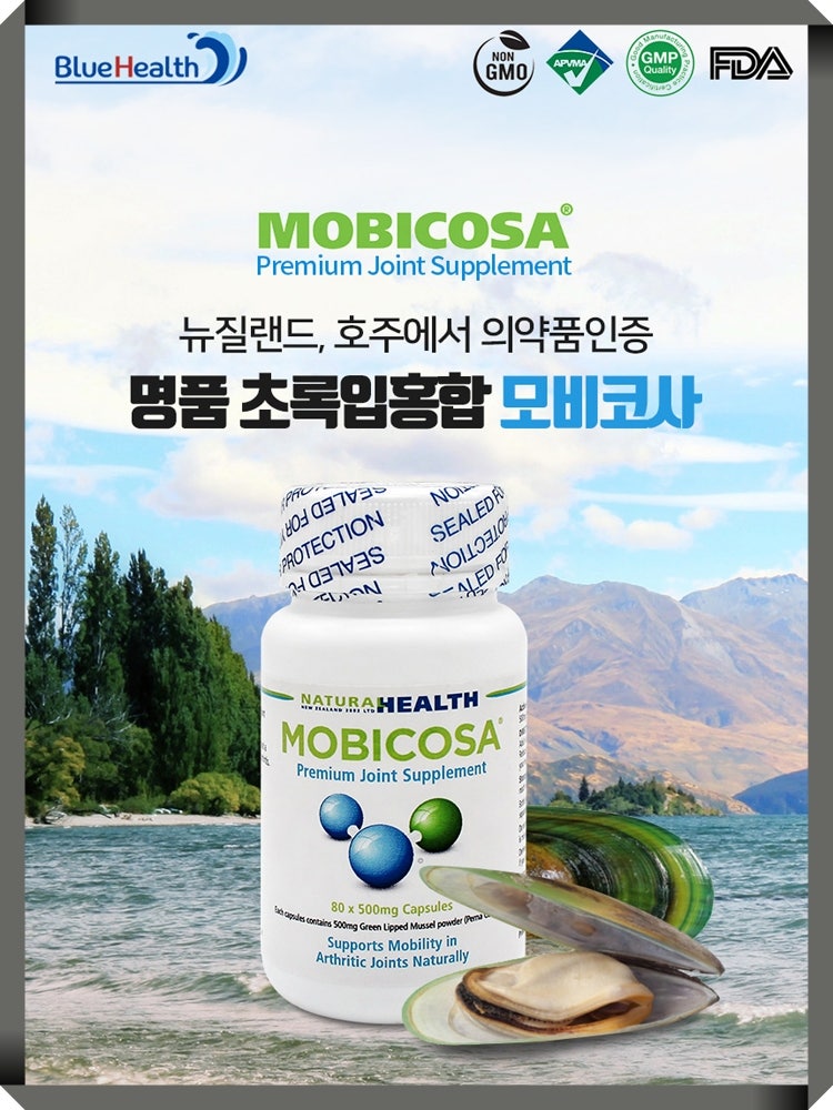 어골칼슘제 관절영양제 저렴하게 구매하는 방법!! 칼시오 모비코사 KALSIO MOBICOSA 저렴하게구매하기 어골칼슘제추천 어골 ...