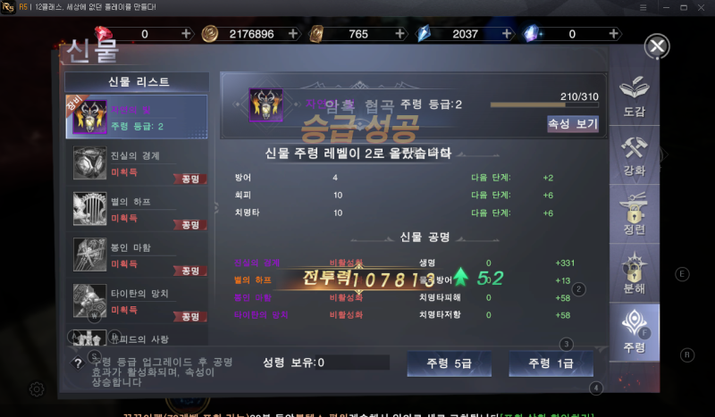 신규 모바일게임 R5 공략 뱀파이어로 즐기는 진짜 RPG가 바로 이거지! : 네이버 블로그