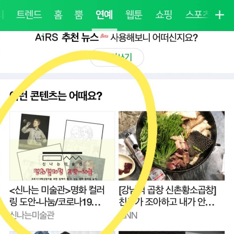 코로나19 확산 방지를 위한 집에서 할 수 있는 미술 놀이 네이버 블로그