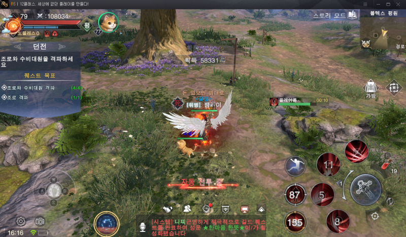 신규 모바일게임 R5 공략 뱀파이어로 즐기는 진짜 RPG가 바로 이거지! : 네이버 블로그