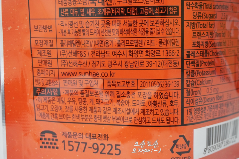 맥주안주 맛있는 바삭한 황태스낵 바다소리 황홀태 네이버 블로그