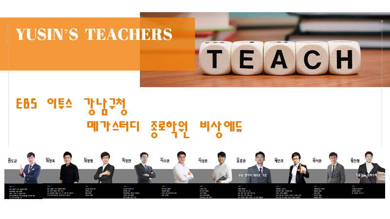 대구 재수학원 유신학원의 재수종합반과 독학 재수반 네이버 블로그
