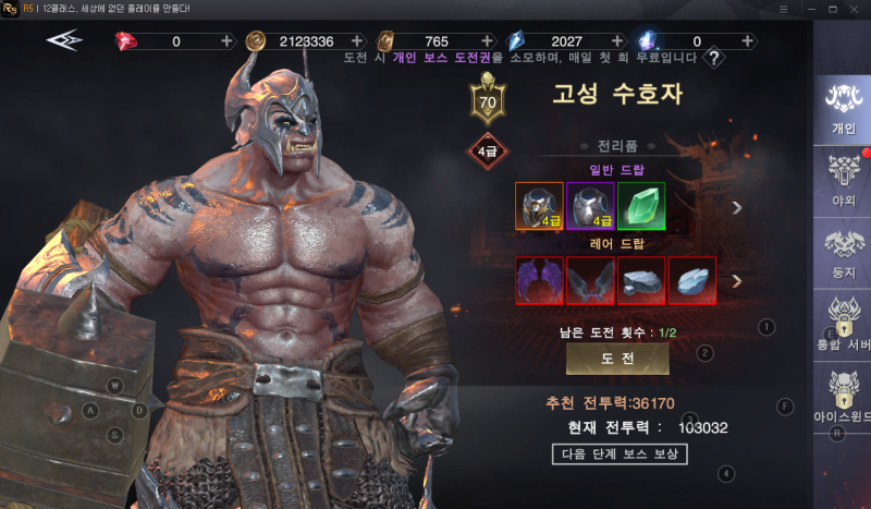 신규 모바일게임 R5 공략 뱀파이어로 즐기는 진짜 RPG가 바로 이거지! : 네이버 블로그