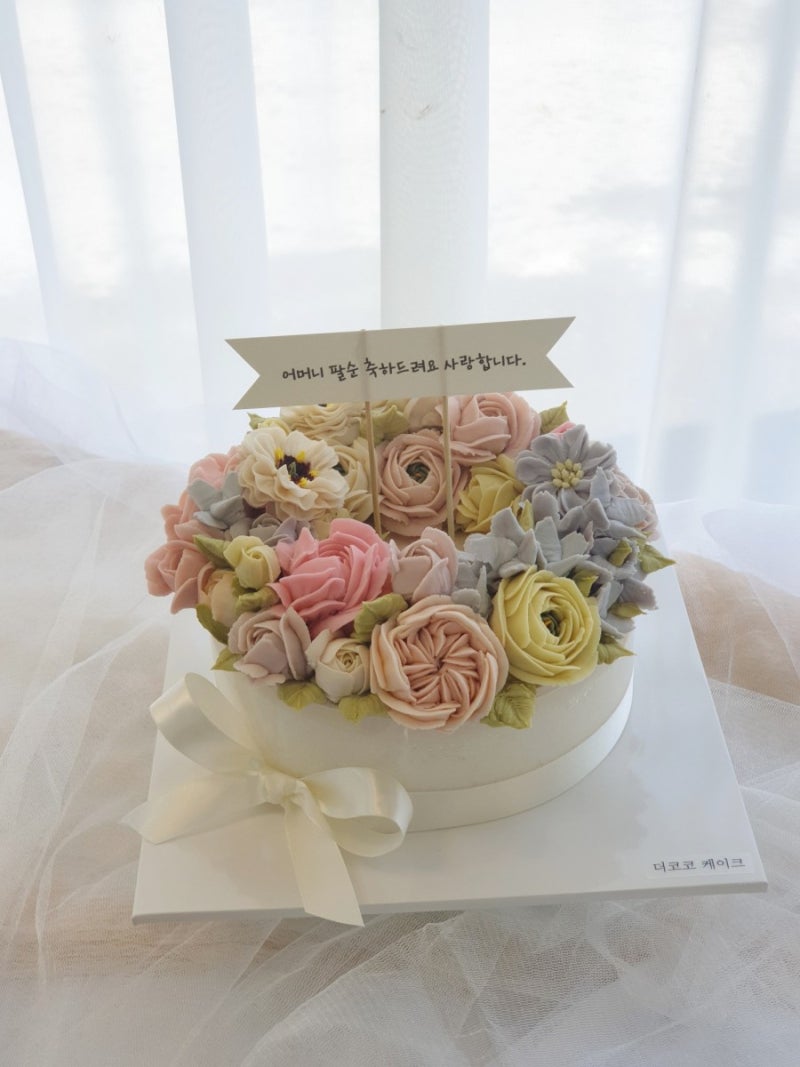하남 미사 앙금플라워 떡케이크 배송 배달 더코코 케이크 시어머님 팔순 잔치 선물 생일상 : 네이버 블로그