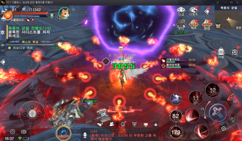 신규 모바일게임 R5 공략 뱀파이어로 즐기는 진짜 RPG가 바로 이거지! : 네이버 블로그