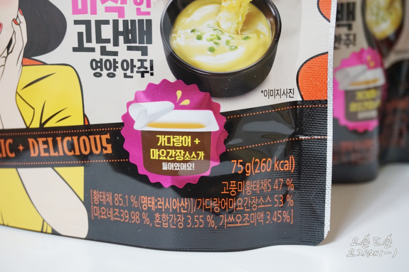 맥주안주 맛있는 바삭한 황태스낵 바다소리 황홀태 네이버 블로그