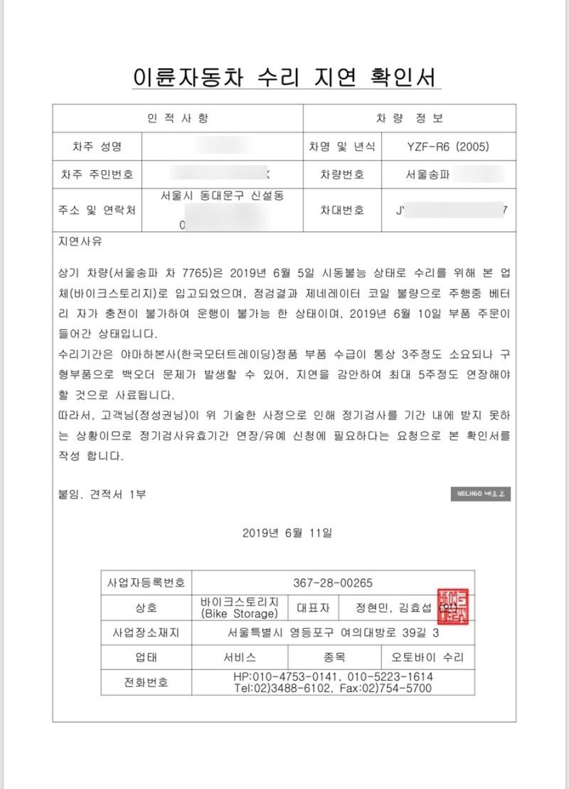 이륜자동차 정기검사 오토바이 벌금 바이크 환경 검사 유효기간 연장 구청 신청하기 네이버 블로그