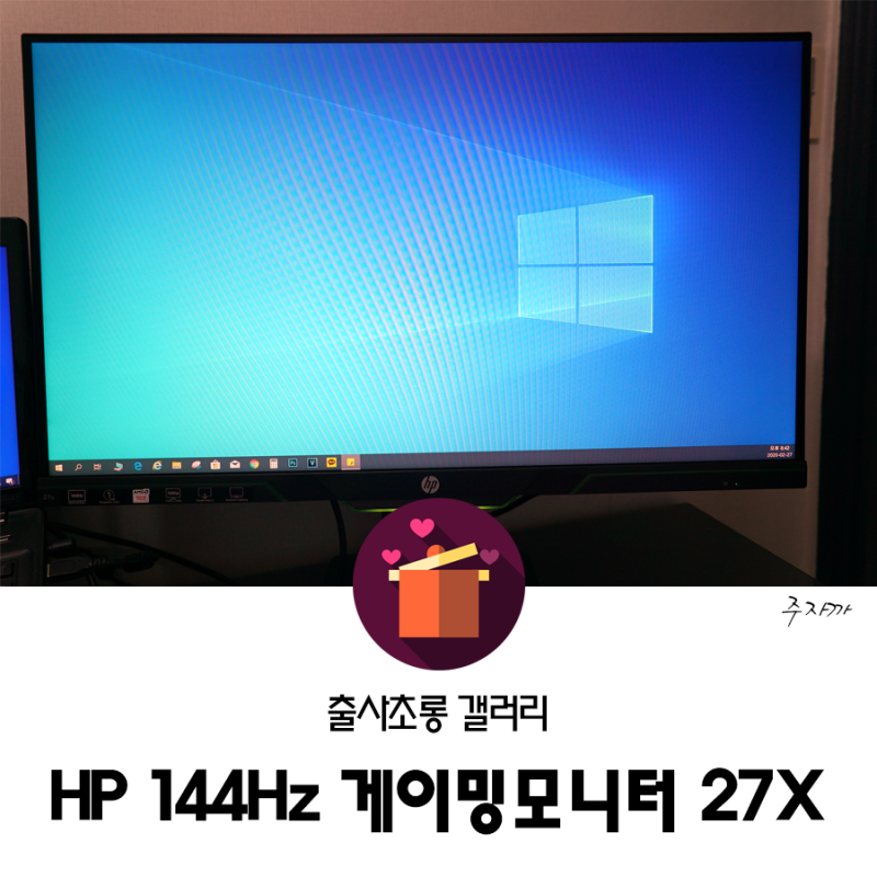 HP 27x 모니터 가성비 굿! (27인치, 게이밍) : 네이버 블로그