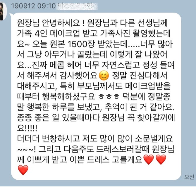 반짝반짝 비비엔느메이크업 후기모음💕 네이버 블로그