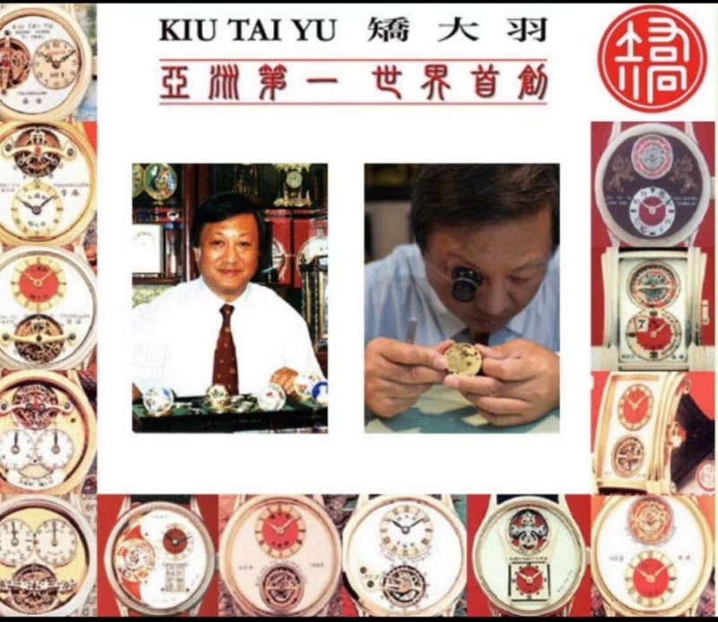 시계 써칭 #102 ☆ 동양인 최초의 AHCI 멤버, Kiu Tai Yu 의 시계들 ☆ : 네이버 블로그