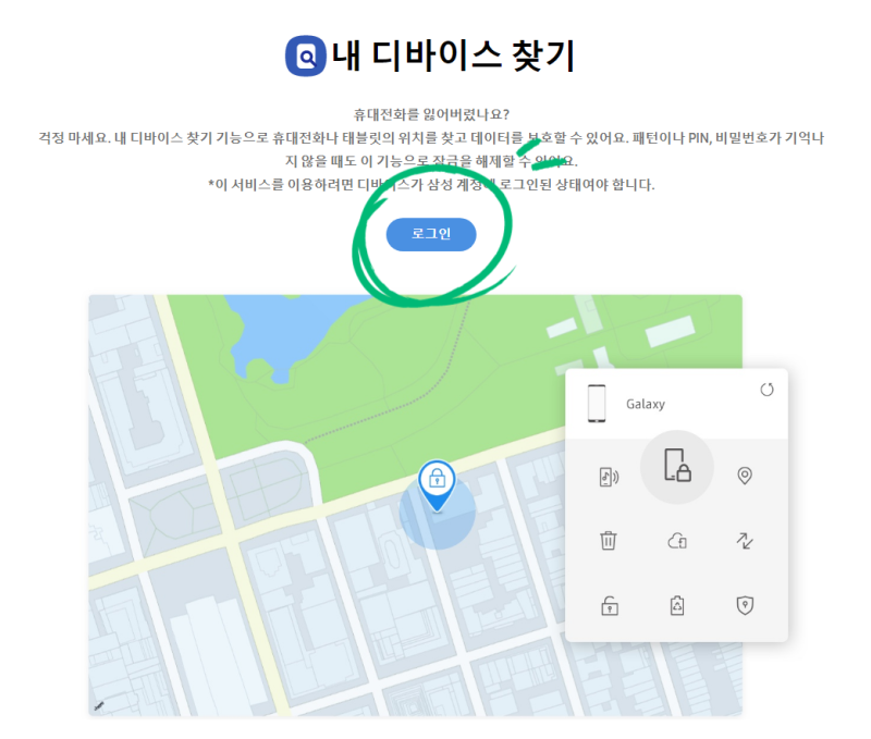 삼성 내 디바이스 찾기 갤럭시 패턴 잊어버렸을 때 활용하자 네이버 블로그
