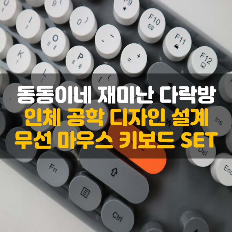 무선 키보드 마우스 세트 아이리버 EQwear-Q150 : 네이버 블로그