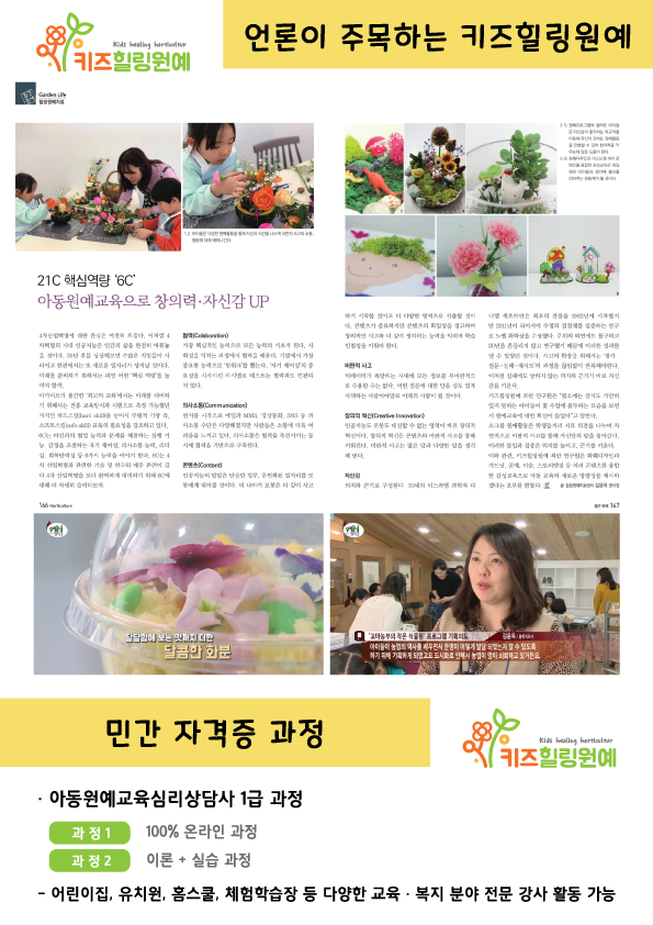 어린이집 유치원 찾아가는 원예체험교실 어버이날 꽃바구니 파주 유아 아동 놀이학습활동 네이버 블로그