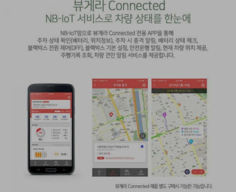 청주 블랙박스 가성비 좋은 2채널 블랙박스 뷰게라(VUGERA) VG-703V 올뉴모닝 설치 후기-체리레드의 자동차 이야기 : 네이버 블로그