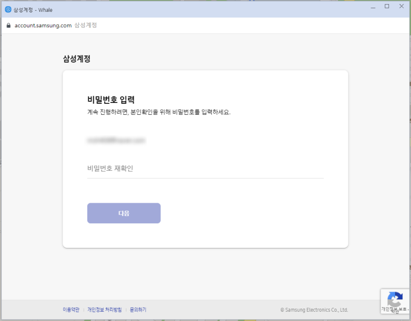 삼성 내 디바이스 찾기 갤럭시 패턴 잊어버렸을 때 활용하자 네이버 블로그
