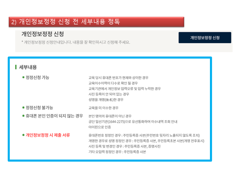건설업 기초안전보건교육 이수증 조회 분실 재발급 방법 네이버 블로그