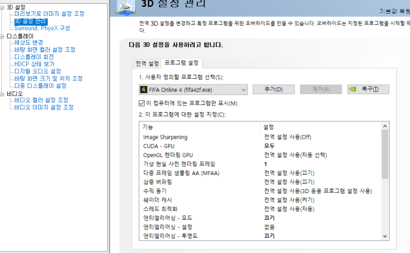 피파4 렉피파온라인4 렉 줄이는법 총정리 모든방법 총망라 네이버 블로그