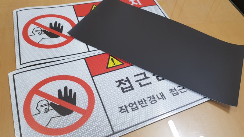 자석인쇄 반사인쇄 반사지 시트에 인쇄를 하여 뒤면에 자석으로 접착후 사용합니다 실크인쇄자석인쇄스티커홍보용자석인쇄 차량자석스티커 차량용자석스티커 네이버 블로그