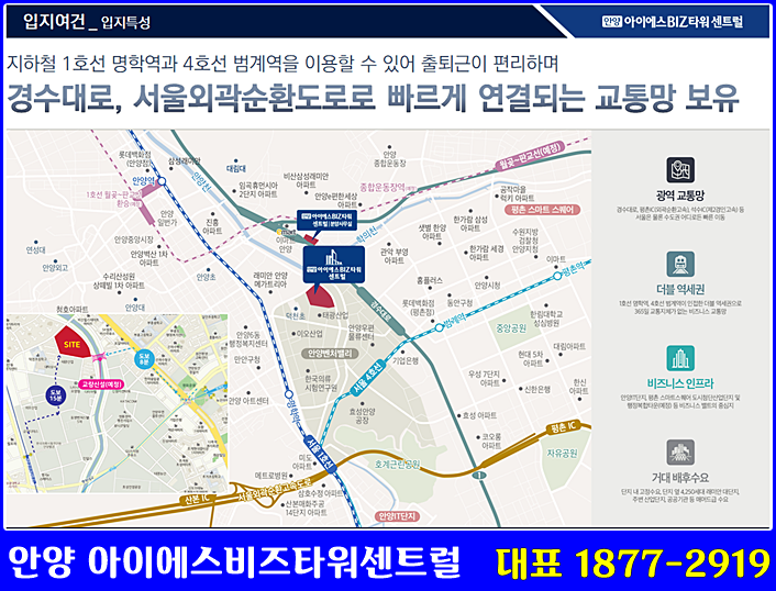 안양 아이에스비즈타워 센트럴 지식산업센터 분양 정보 위치 네이버 블로그