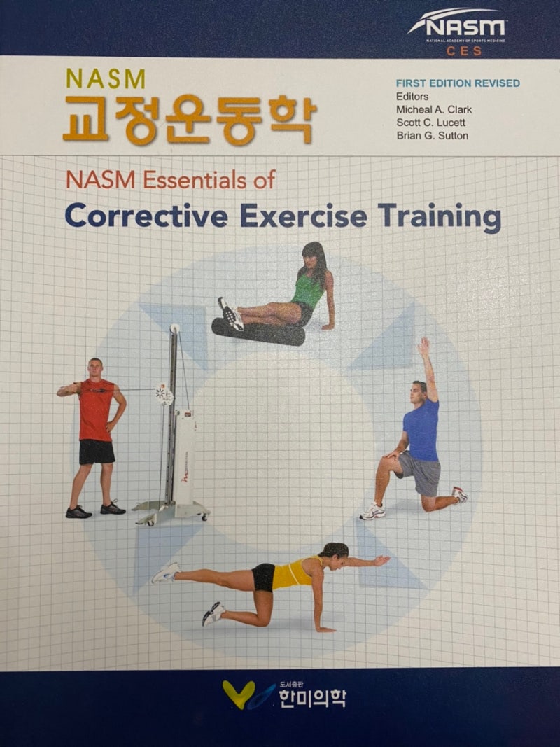 NASM-CES 자격증 후기 및 정보 : 네이버 블로그