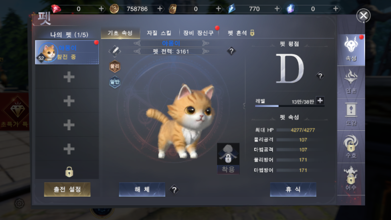 신규 모바일게임 레이드의 재미를 만끽 할 수 있는 R5 신규 RPG : 네이버 블로그