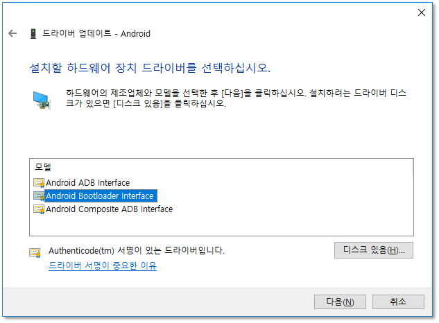 Android Fastboot Bootloader 안 붙을때 드라이버 설치 방법 : 네이버 블로그