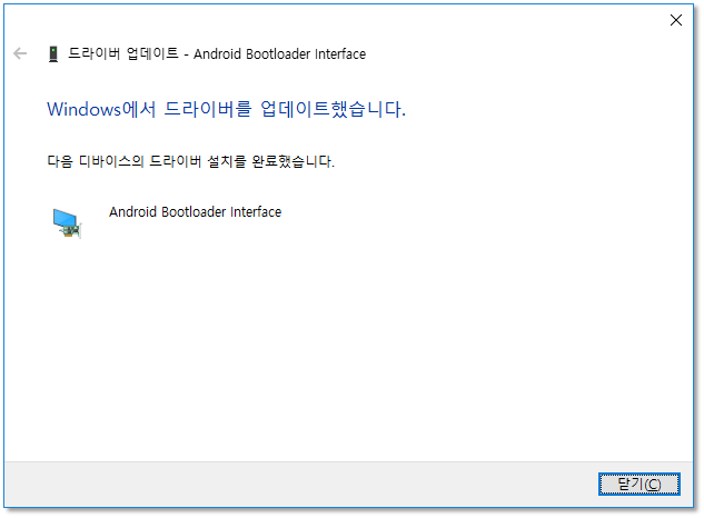 Android Fastboot Bootloader 안 붙을때 드라이버 설치 방법 : 네이버 블로그