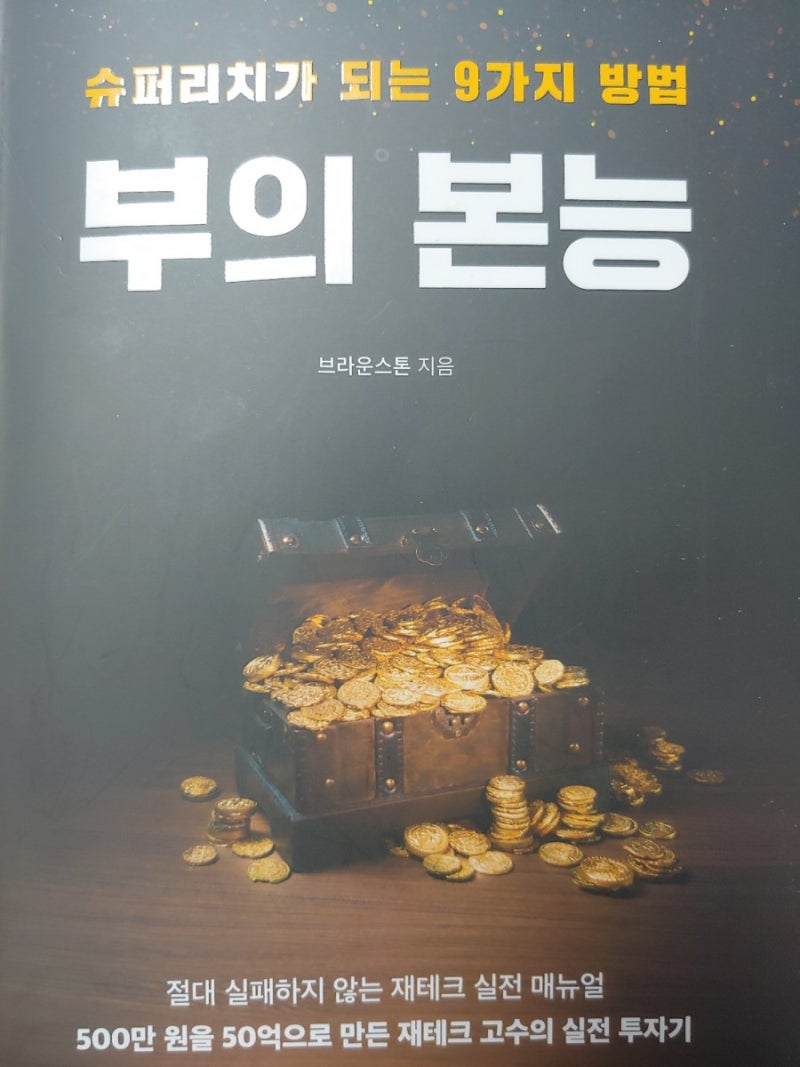 부의본능브라운스톤우석 0301~0304 네이버 블로그