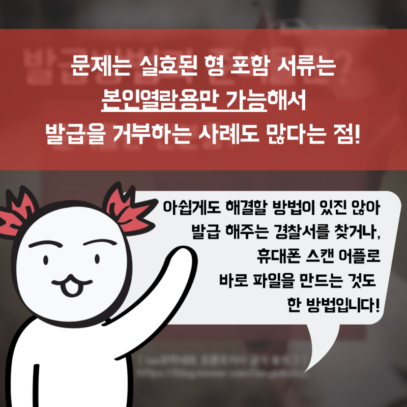 2020년 캐나다 워킹홀리데이 인비테이션 선발 후 제출서류 5 범죄수사기록회보서 네이버 블로그