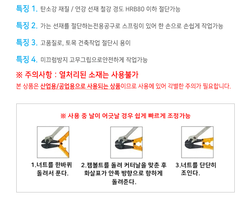 굵은 전선, 열쇠, 철근, 볼트 기타등등 자를때는 볼트 커터~ : 네이버 블로그