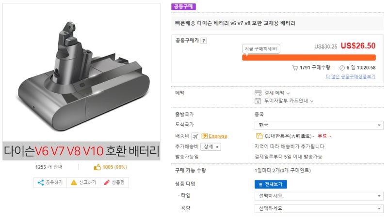 다이슨 청소기 배터리 셀프 교체후기 네이버 블로그