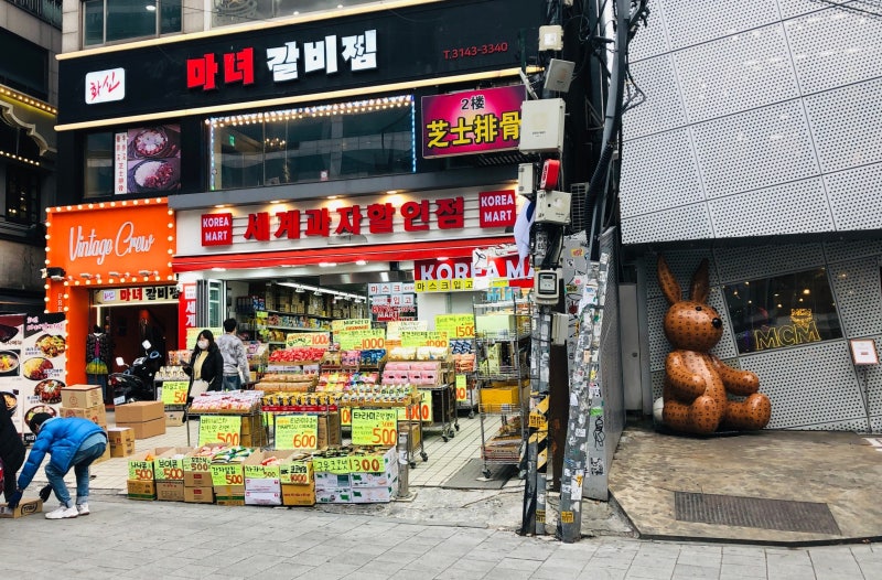 홍대 데이트1000원의 행복 홍대 세계과자할인점 방문기 네이버 블로그