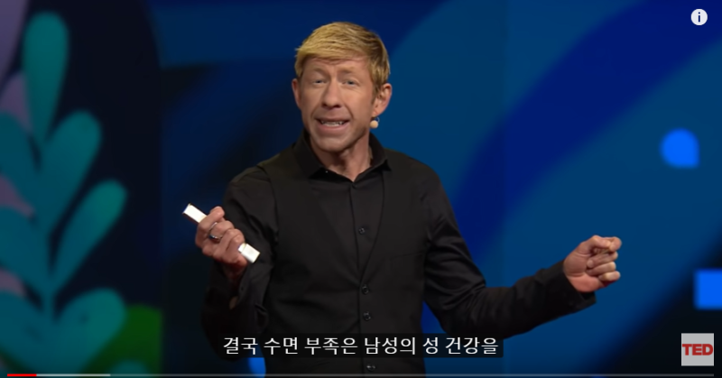TED] Sleep is your superpower (잠은 우리의 슈퍼파워이다)| Matt Walker : 네이버 블로그
