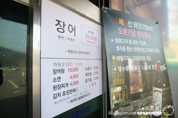 일산장어구이 맛집 여자만 숯불장어 면역력 강화 보양식 성석동 네이버 블로그