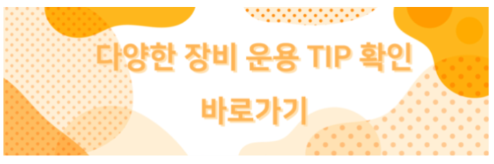 United Fancy Rip 설치 방법 / 유나이티드팬시 립 : 네이버 블로그