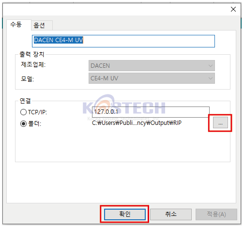 United Fancy Rip 설치 방법 / 유나이티드팬시 립 : 네이버 블로그