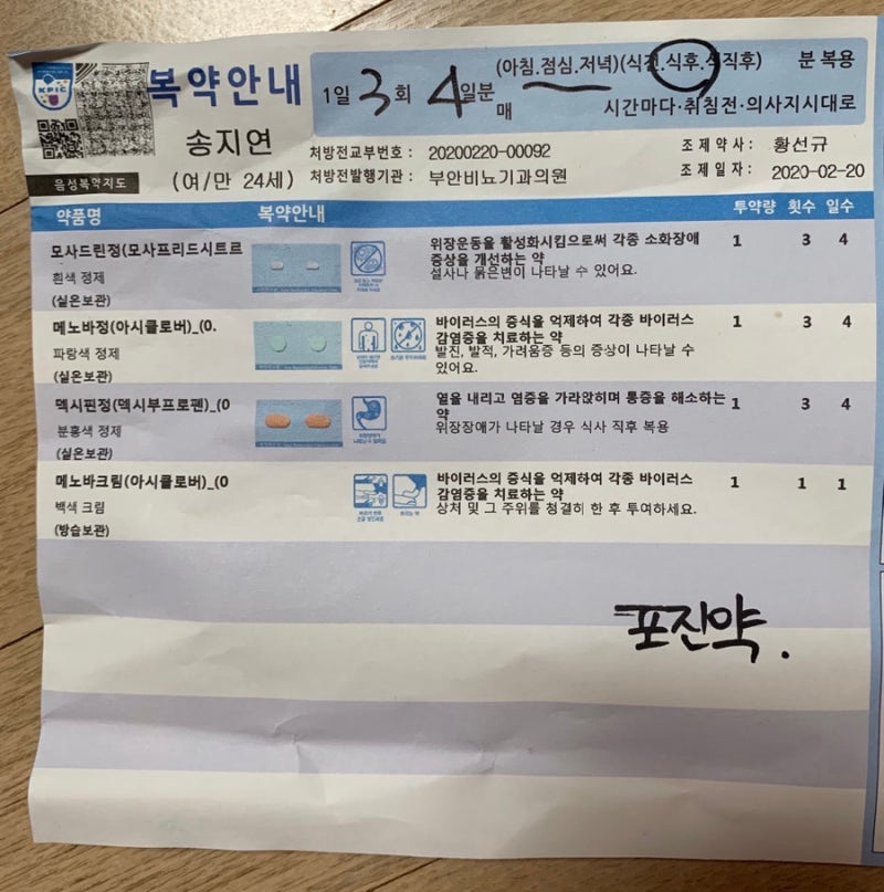 입술 구순 포진 헤르페스 연고 및 치유 기간포진 낫는 과정 메노바 크림 후기 네이버 블로그