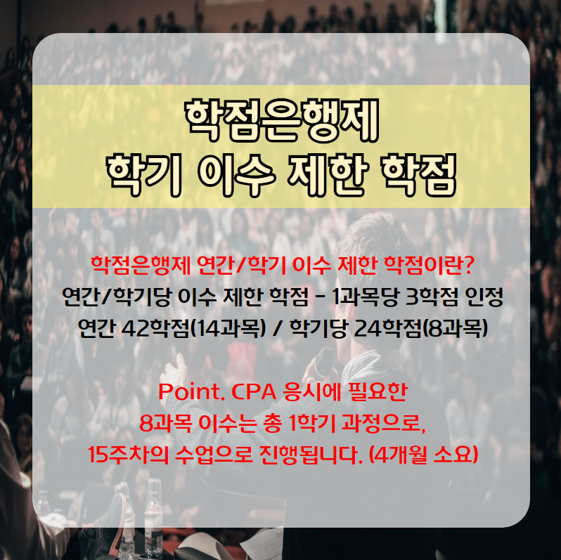Cpa 응시자격 공인회계사자격증 주의사항은 네이버 블로그