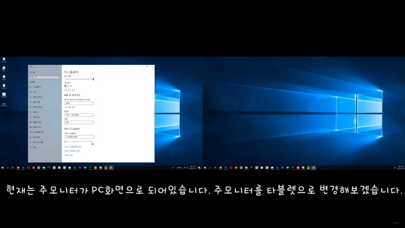 윈도우 듀얼모니터 디스플레이 설정 배열 주 모니터 설정 네이버 블로그