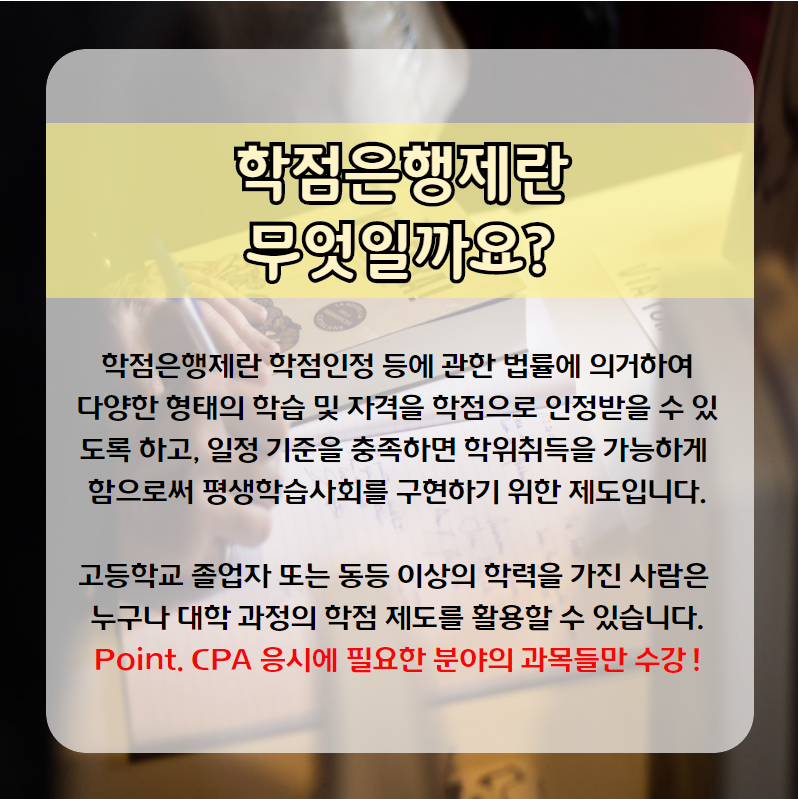 Cpa 응시자격 공인회계사자격증 주의사항은 네이버 블로그