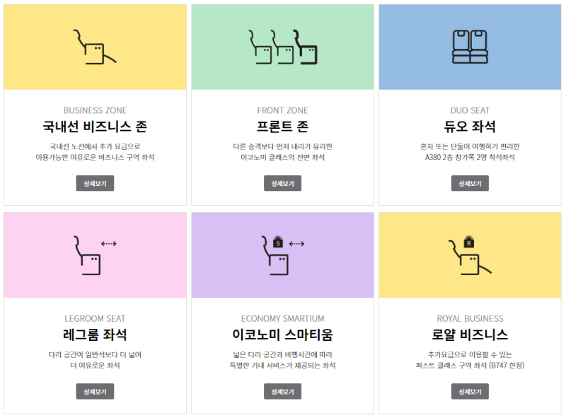 아시아나항공좌석예약 & OZ202, OZ203 후기 : 네이버 블로그