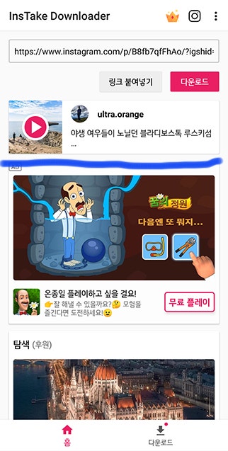 인스타그램 사진저장 동영상저장 가장쉽고 간단한 방법 : 네이버 블로그