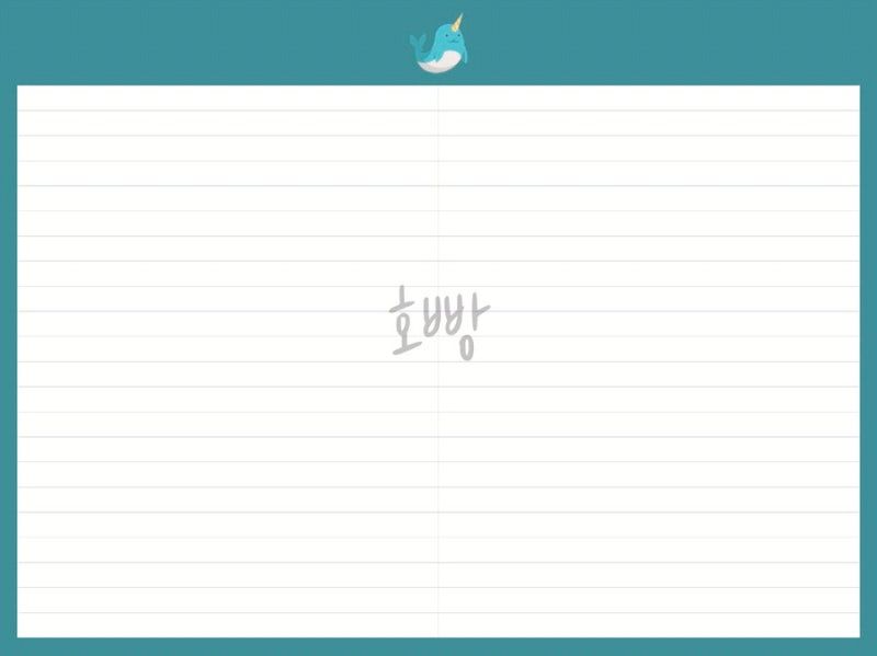 굿노트 필기 속지 공유 가로 세로 모눈 줄 네이버 블로그