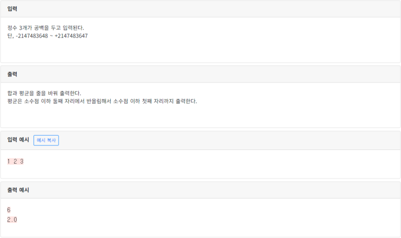 CodeUp_Java 기초 100제 [1046] : 네이버 블로그