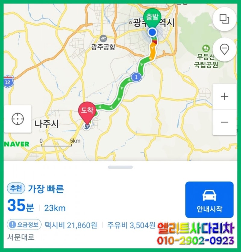⭐나주사다리차 ⭐빛가람동사다리차 ⭐10층사다리차 ⭐시외짐 ⭐포장이사 ⭐광주사다리차 ⭐광주광역시 ⭐전남사다리차 ⭐요금 ⭐가격 ⭐