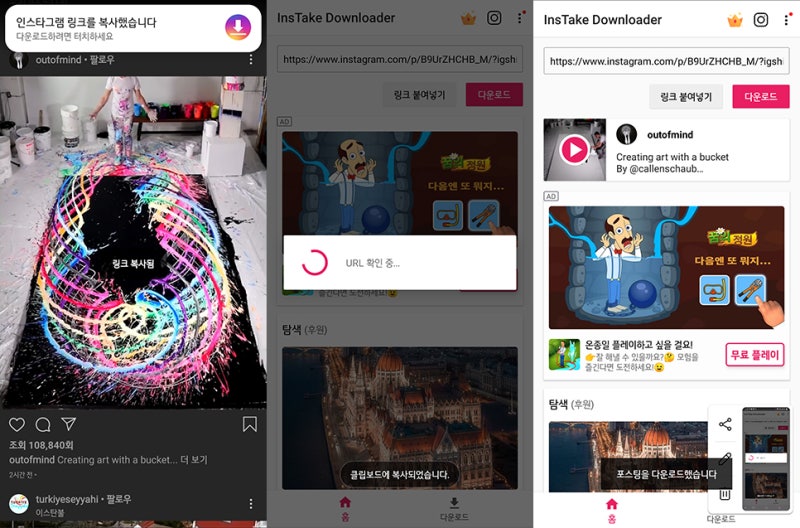 인스타그램 사진저장 동영상저장 가장쉽고 간단한 방법 : 네이버 블로그