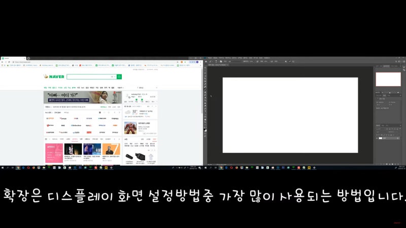 윈도우 듀얼모니터 디스플레이 설정 배열 주 모니터 설정 네이버 블로그