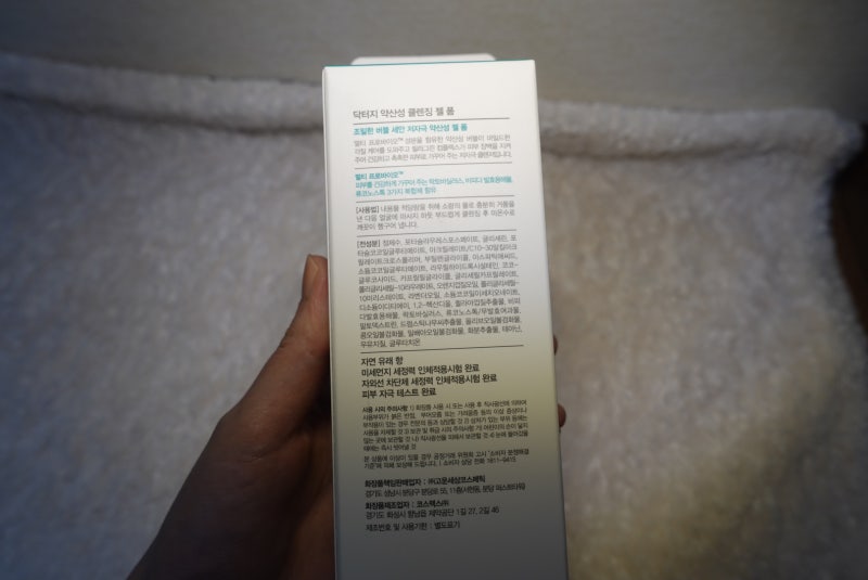 닥터지 약산성 클렌징 젤 폼 사용 후기 저자극클렌징 추천 네이버 블로그